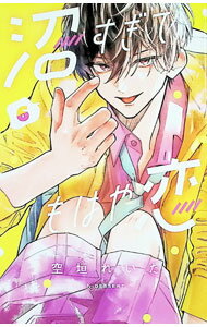 &nbsp;&nbsp;&nbsp; 沼すぎてもはや恋 6 (新書版) の詳細 出版社: 講談社 レーベル: KCデザート 作者: 空垣れいだ サイズ: 新書版 ISBN: 9784065375600 発売日: 2024/11/13 関連商...
