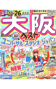 &nbsp;&nbsp;&nbsp; るるぶ大阪ベスト ’26 (新書) の詳細 出版社: JTBパブリッシング レーベル: 作者: サイズ: 新書 ISBN: 4533163333 発売日: 2025/01/01 関連商品リンク : JT...