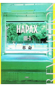 &nbsp;&nbsp;&nbsp; HAPAX 3−1 (単行本) の詳細 出版社: 月曜社 レーベル: 作者: HAPAX サイズ: 単行本 ISBN: 4865032031 発売日: 2025/05/01 関連商品リンク : HAPA...