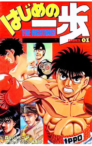 &nbsp;&nbsp;&nbsp; はじめの一歩　index　01 1 新書版 の詳細 カテゴリ: 中古コミック ジャンル: 少年 出版社: 講談社 レーベル: KCデラックス 作者: 森川ジョージ カナ: ハジメノイッポインデックス01...