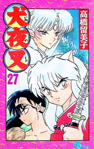 &nbsp;&nbsp;&nbsp; 犬夜叉 27 新書版 の詳細 カテゴリ: 中古コミック ジャンル: 少年 出版社: 小学館 レーベル: 少年サンデーコミックス 作者: 高橋留美子 カナ: イヌヤシャ / タカハシルミコ サイズ: 新書...