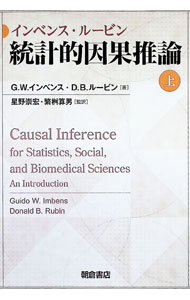 &nbsp;&nbsp;&nbsp; インベンス・ルービン統計的因果推論 上 (単行本) の詳細 出版社: 朝倉書店 レーベル: 作者: ImbensGuido　W． サイズ: 単行本 ISBN: 4254122916 発売日: 2023/...