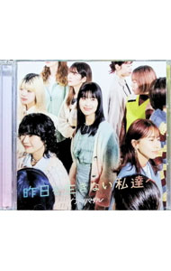 &nbsp;&nbsp;&nbsp; 昨日を生きない私達へ の詳細 発売元:JVCケンウッド・ビクターエンタテインメント株式会社 アーティスト名:カネヨリマサル ディスク枚数: 2枚 品番: VIZL2407 発売日:2025/01/29 ...