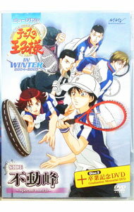 &nbsp;&nbsp;&nbsp; ミュージカルテニスの王子様　IN　WINTER2004−2005　SIDE不動峰〜special　match〜 の詳細 付属品: パンフレット付 発売元: 株式会社マーベラスエンターテイメント カナ: ...