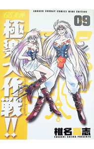 &nbsp;&nbsp;&nbsp; GS美神（みかみ）極楽大作戦！！新装版 9 B6版 の詳細 カテゴリ: 中古コミック ジャンル: 少年 出版社: 小学館 レーベル: 少年サンデーコミックス　ワイド版 作者: 椎名高志 カナ: ゴースト...
