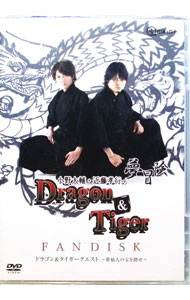 &nbsp;&nbsp;&nbsp; 小野大輔・近藤孝行の夢冒険　Dragon＆Tiger　FANDISK　ドラゴン＆タイガークエスト−夢仙人の宝を探せ− の詳細 発売元: マリン・エンタテインメント カナ: オノダイスケコンドウタカユキノ...