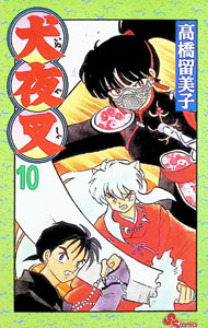 &nbsp;&nbsp;&nbsp; 犬夜叉 10 新書版 の詳細 カテゴリ: 中古コミック ジャンル: 少年 出版社: 小学館 レーベル: 少年サンデーコミックス 作者: 高橋留美子 カナ: イヌヤシャ / タカハシルミコ サイズ: 新書...