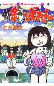 &nbsp;&nbsp;&nbsp; Mr．釣りどれん 10 新書版 の詳細 カテゴリ: 中古コミック ジャンル: 少年 出版社: 講談社 レーベル: KC月刊マガジン 作者: とだ勝之 カナ: ミスターツリドレン / トダカツユキ サイズ...