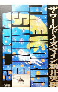 &nbsp;&nbsp;&nbsp; THE　WORLD　IS　MINE 12 B6版 の詳細 カテゴリ: 中古コミック ジャンル: 青年 出版社: 小学館 レーベル: ヤングサンデーコミックス 作者: 新井英樹 カナ: ザワールドイズマイ...