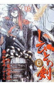 &nbsp;&nbsp;&nbsp; しびとの剣 6 B6版 の詳細 カテゴリ: 中古コミック ジャンル: 青年 出版社: ソニーマガジンズ レーベル: バーズコミックス 作者: 加倉井ミサイル カナ: シビトノケン / カクライミサイル ...