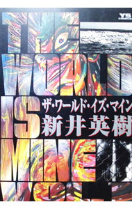 &nbsp;&nbsp;&nbsp; THE　WORLD　IS　MINE 1 B6版 の詳細 カテゴリ: 中古コミック ジャンル: 青年 出版社: 小学館 レーベル: ヤングサンデーコミックス 作者: 新井英樹 カナ: ザワールドイズマイン...