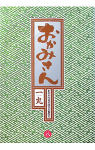 &nbsp;&nbsp;&nbsp; おかみさん−新米内儀相撲部屋奮闘記− 8 B6版 の詳細 カテゴリ: 中古コミック ジャンル: 青年 出版社: 小学館 レーベル: ビッグコミックス 作者: 一丸 カナ: オカミサンシンマイナイギスモウ...