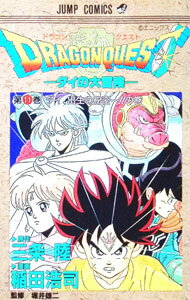 &nbsp;&nbsp;&nbsp; ドラゴンクエスト−ダイの大冒険− 11 新書版 の詳細 カテゴリ: 中古コミック ジャンル: 少年 出版社: 集英社 レーベル: ジャンプコミックス 作者: 稲田浩司 カナ: ドラゴンクエストダイノダイ...