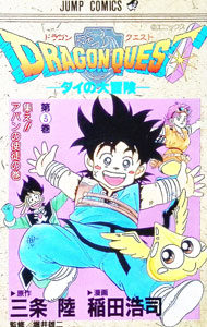 &nbsp;&nbsp;&nbsp; ドラゴンクエスト−ダイの大冒険− 3 新書版 の詳細 カテゴリ: 中古コミック ジャンル: 少年 出版社: 集英社 レーベル: ジャンプコミックス 作者: 稲田浩司 カナ: ドラゴンクエストダイノダイボ...