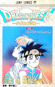 &nbsp;&nbsp;&nbsp; ドラゴンクエスト−ダイの大冒険− 35 新書版 の詳細 カテゴリ: 中古コミック ジャンル: 少年 出版社: 集英社 レーベル: ジャンプコミックス 作者: 稲田浩司 カナ: ドラゴンクエストダイノダイ...
