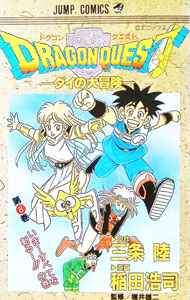 &nbsp;&nbsp;&nbsp; ドラゴンクエスト−ダイの大冒険− 8 新書版 の詳細 カテゴリ: 中古コミック ジャンル: 少年 出版社: 集英社 レーベル: ジャンプコミックス 作者: 稲田浩司 カナ: ドラゴンクエストダイノダイボ...