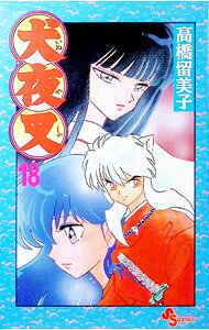 &nbsp;&nbsp;&nbsp; 犬夜叉 18 新書版 の詳細 カテゴリ: 中古コミック ジャンル: 少年 出版社: 小学館 レーベル: 少年サンデーコミックス 作者: 高橋留美子 カナ: イヌヤシャ / タカハシルミコ サイズ: 新書...