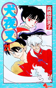 &nbsp;&nbsp;&nbsp; 犬夜叉 21 新書版 の詳細 カテゴリ: 中古コミック ジャンル: 少年 出版社: 小学館 レーベル: 少年サンデーコミックス 作者: 高橋留美子 カナ: イヌヤシャ / タカハシルミコ サイズ: 新書...