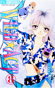 &nbsp;&nbsp;&nbsp; WILD・ACT 8 新書版 の詳細 カテゴリ: 中古コミック ジャンル: 少女 出版社: 小学館 レーベル: フラワーコミックス 作者: 高田りえ カナ: ワイルドアクト / タカダリエ サイズ: 新...