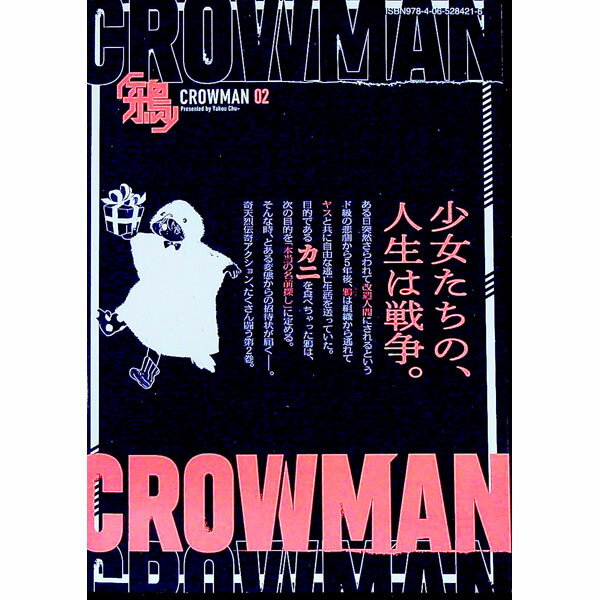 &nbsp;&nbsp;&nbsp; クロウマン 2 B6版 の詳細 カテゴリ: 中古コミック ジャンル: 青年 出版社: 講談社 レーベル: ヤングマガジンKC　SP 作者: 夜光虫 カナ: クロウマン / ヤコウチュウ サイズ: B6版...