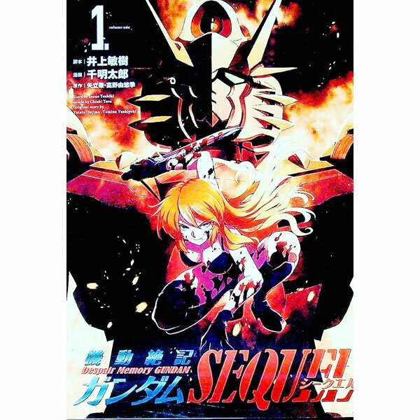 &nbsp;&nbsp;&nbsp; 機動絶記ガンダムSEQUEL 1 B6版 の詳細 カテゴリ: 中古コミック ジャンル: 青年 出版社: 小学館クリエイティブ レーベル: ヒーローズコミックス 作者: 千明太郎 カナ: キドウゼッキガン...