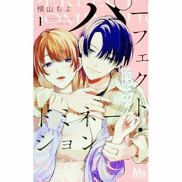 &nbsp;&nbsp;&nbsp; パーフェクト・ドミネーション 1 新書版 の詳細 カテゴリ: 中古コミック ジャンル: 少女 出版社: 集英社 レーベル: マーガレットコミックス 作者: 横山もよ カナ: パーフェクトドミネーション ...