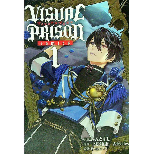 &nbsp;&nbsp;&nbsp; VISUAL　PRISON　comics 1 B6版 の詳細 カテゴリ: 中古コミック ジャンル: 青年 出版社: KADOKAWA レーベル: ブシロードコミックス 作者: みんとずし カナ: ヴィジ...