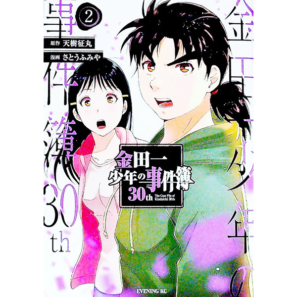 &nbsp;&nbsp;&nbsp; 金田一少年の事件簿30th 2 B6版 の詳細 カテゴリ: 中古コミック ジャンル: 青年 出版社: 講談社 レーベル: イブニングKC 作者: さとうふみや カナ: キンダイチショウネンノジケンボサー...