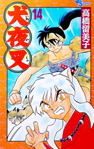 &nbsp;&nbsp;&nbsp; 犬夜叉 14 新書版 の詳細 カテゴリ: 中古コミック ジャンル: 少年 出版社: 小学館 レーベル: 少年サンデーコミックス 作者: 高橋留美子 カナ: イヌヤシャ / タカハシルミコ サイズ: 新書...