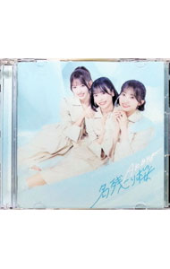 &nbsp;&nbsp;&nbsp; 【CD＋Blu−ray】名残り桜　初回限定盤　TYPE−C の詳細 発売元:ユニバーサル　ミュージック アーティスト名:AKB48 ディスク枚数: 2枚 品番: UPCH89632 発売日:2026/0...
