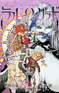 &nbsp;&nbsp;&nbsp; BLUE　DRAGON−ラルΩグラド− 4 新書版 の詳細 カテゴリ: 中古コミック ジャンル: 少年 出版社: 集英社 レーベル: ジャンプコミックス 作者: 小畑健 カナ: ブルードラゴンラルグラド...