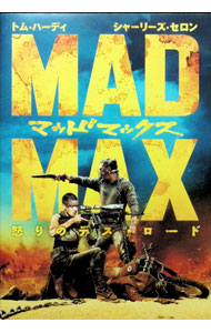 &nbsp;&nbsp;&nbsp; マッドマックス　怒りのデス・ロード の詳細 発売元: ワーナー・ブラザース・ホームエンターテイメント カナ: マッドマックスイカリノデスロード MAD MAX FURY ROAD / ジョージミラー G...