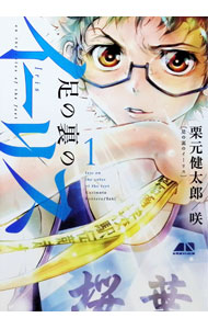 &nbsp;&nbsp;&nbsp; 足の裏のイーリス 1 B6版 の詳細 カテゴリ: 中古コミック ジャンル: 青年 出版社: 小学館クリエイティブ レーベル: ヒーローズコミックス 作者: 栗元健太郎／咲 カナ: アシノウラノイーリス ...