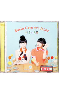 &nbsp;&nbsp;&nbsp; 「佐倉としたい大西」番組テーマCD「Radio　time　predator」 の詳細 発売元:文化放送 アーティスト名:佐倉綾音／大西沙織 ディスク枚数: 1枚 品番: QRAG118 発売日:2017...