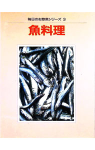 &nbsp;&nbsp;&nbsp; 魚料理 単行本 の詳細 カテゴリ: 中古本 ジャンル: 女性・生活・コンピュータ 家庭 出版社: 婦人之友社 レーベル: 作者: 婦人之友社編集部 カナ: サカナリヨウリ / フジンノトモシャヘンシュウ...