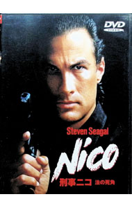 &nbsp;&nbsp;&nbsp; 刑事ニコ　法の死角 の詳細 発売元: ワーナー・ホーム・ビデオ カナ: ケイジニコホウノシカク NICO / アンドリューデイヴィス ディスク枚数: 1枚 品番: DLT11786 リージョンコード: ...