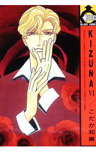 &nbsp;&nbsp;&nbsp; KIZUNA−絆 6 B6版 の詳細 カテゴリ: 中古コミック ジャンル: ボーイズラブ 出版社: ビブロス レーベル: ビーボーイコミックス 作者: こだか和麻 カナ: キズナ / コダカカズマ / ...