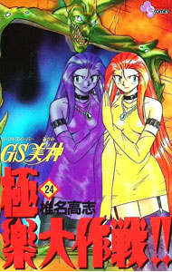 &nbsp;&nbsp;&nbsp; GS美神極楽大作戦！！ 24 新書版 の詳細 カテゴリ: 中古コミック ジャンル: 少年 出版社: 小学館 レーベル: 少年サンデーコミックス 作者: 椎名高志 カナ: ゴーストスイーパーミカミゴクラク...