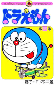 &nbsp;&nbsp;&nbsp; ドラえもん 12 新書版 の詳細 カテゴリ: 中古コミック ジャンル: 少年 出版社: 小学館 レーベル: てんとう虫コミックス 作者: 藤子・F・不二雄 カナ: ドラエモン / フジコエフフジオ サイ...
