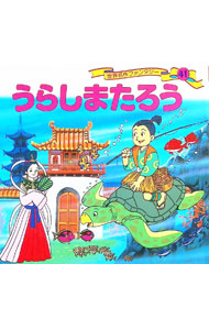 &nbsp;&nbsp;&nbsp; 世界名作ファンタジー 41 単行本 の詳細 カテゴリ: 中古本 ジャンル: 料理・趣味・児童 絵本 出版社: ポプラ社 レーベル: 作者: 平田昭吾 カナ: セカイメイサクファンタジー / ヒラタショウ...