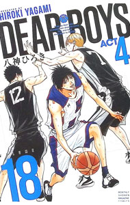 &nbsp;&nbsp;&nbsp; DEAR　BOYS　−ACT4− 18 (新書版) の詳細 出版社: 講談社 レーベル: KC月刊マガジン 作者: 八神ひろき サイズ: 新書版 ISBN: 9784065376249 発売日: 202...