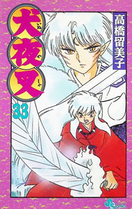 &nbsp;&nbsp;&nbsp; 犬夜叉 33 新書版 の詳細 カテゴリ: 中古コミック ジャンル: 少年 出版社: 小学館 レーベル: 少年サンデーコミックス 作者: 高橋留美子 カナ: イヌヤシャ / タカハシルミコ サイズ: 新書...
