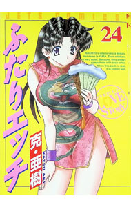 &nbsp;&nbsp;&nbsp; ふたりエッチ 24 B6版 の詳細 カテゴリ: 中古コミック ジャンル: 青年 出版社: 白泉社 レーベル: JETS　COMICS 作者: 克・亜樹 カナ: フタリエッチ / カツアキ サイズ: B6...