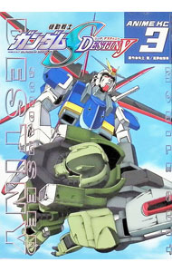 &nbsp;&nbsp;&nbsp; 機動戦士ガンダムSEED　DESTINY　【アニメ版】 3 B6版 の詳細 カテゴリ: 中古コミック ジャンル: 青年 出版社: 講談社 レーベル: アニメKC 作者: 矢立肇／富野由悠季 カナ: キド...