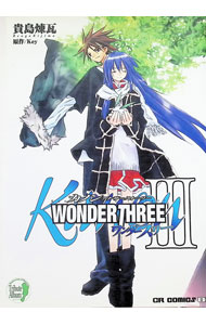 &nbsp;&nbsp;&nbsp; カノンアナザーストーリー　WONDERTHREE　III 変型版 の詳細 カテゴリ: 中古コミック ジャンル: 青年 出版社: ジャイブ レーベル: CR　COMICS　DX 作者: 貴島煉瓦 カナ: ...