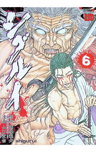 &nbsp;&nbsp;&nbsp; シグルイ 6 B6版 の詳細 カテゴリ: 中古コミック ジャンル: 青年 出版社: 秋田書店 レーベル: チャンピオンREDコミックス 作者: 山口貴由 カナ: シグルイ / ヤマグチタカユキ サイズ:...