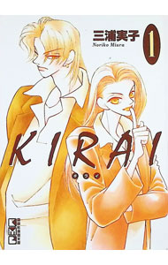 &nbsp;&nbsp;&nbsp; KIRAI 1 文庫版 の詳細 カテゴリ: 中古コミック ジャンル: 復刻・愛蔵・文庫 出版社: 講談社 レーベル: 講談社漫画文庫 作者: 三浦実子 カナ: キライ / ミウラノリコ サイズ: 文庫版...