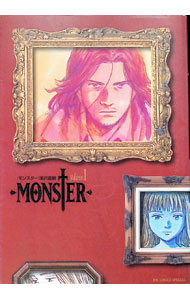 &nbsp;&nbsp;&nbsp; MONSTER　【完全版】 1 変型版 の詳細 カテゴリ: 中古コミック ジャンル: 青年 出版社: 小学館 レーベル: ビッグコミックス　SP 作者: 浦沢直樹 カナ: モンスターカンゼン / ウラサ...