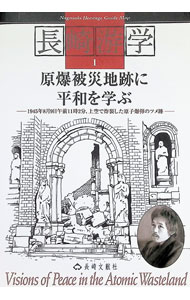 &nbsp;&nbsp;&nbsp; 長崎游学 1 単行本 の詳細 カテゴリ: 中古本 ジャンル: 料理・趣味・児童 地図・旅行記 出版社: 長崎文献社 レーベル: 作者: カナ: ナガサキユウガク / サイズ: 単行本 ISBN: 488...