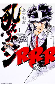 &nbsp;&nbsp;&nbsp; 吼えろペンRRR 1 B6版 の詳細 カテゴリ: 中古コミック ジャンル: 青年 出版社: 小学館 レーベル: サンデーGXコミックス 作者: 島本和彦 カナ: ホエロペントリプルアール / シマモトカ...